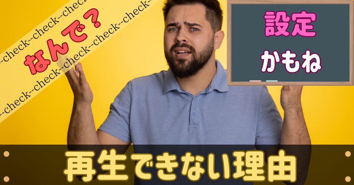 HNEXTが見れない4つの理由と解決策！vizaでも大丈夫？ | ユーネクスター