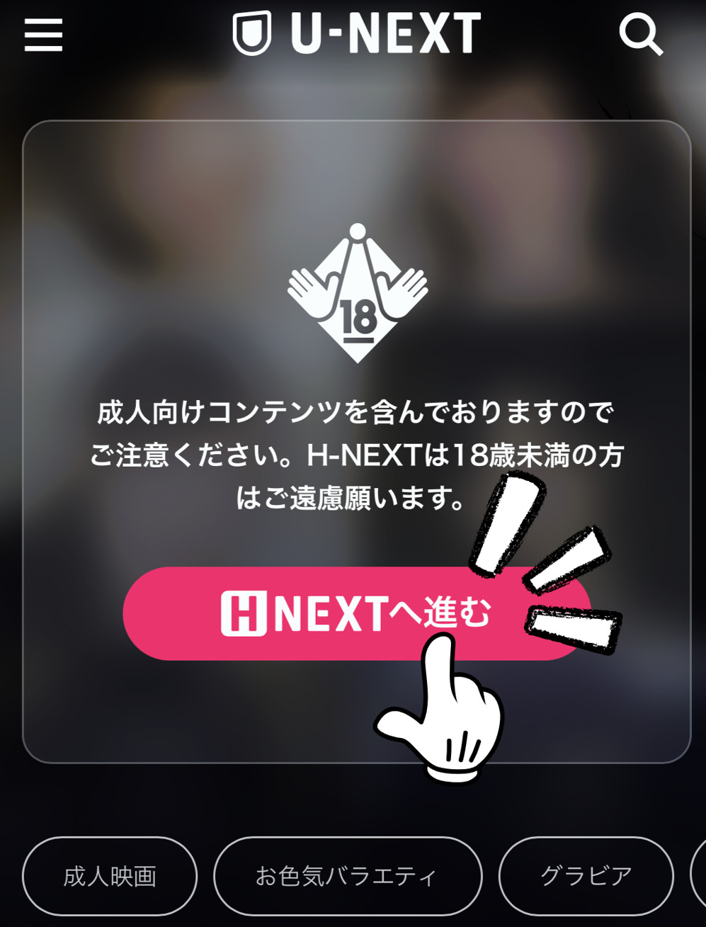 hnextの見方を難易度別に3パターンご紹介。オススメはどれ？ | ユーネクスター